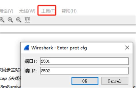 Wireshark Lua 插件开发 知乎
