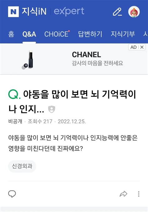 야동을 많이 보면 뇌에 끼치는 영향  유머 움짤 이슈 에펨코리아