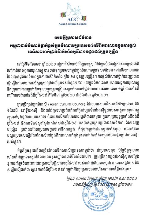 អបអរសាទរ អង្គការយូណេស្កូ ចាត់ទុក កម្ពុជាស្ថិតក្នុងចំណោមប្រទេសទាំង១៧ នៅលើសកលលោក