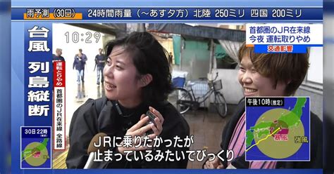 台風24号接近に伴いjr東日本首都圏在来線各線が運転取りやめになることを知らないアホ共、堂々とテレビのインタビューで被害者面してしゃべる