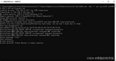 关于工控机通过bat脚本通过ssh远程连接linux服务器执行docker内sh脚本功能实现bat Ssh连接 Csdn博客