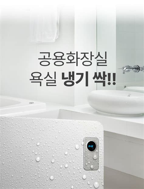 전기히터·온풍기 컨벡션 히터 벽걸이 스탠드겸용 이동식 욕실 라디에이터 Crh C160hh 오늘의집 쇼핑