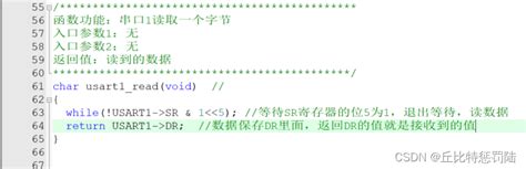 嵌入式 串口通信 csdn博客