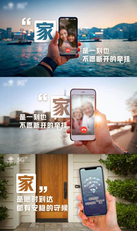 通信5g系列海报展板psd广告设计素材海报模板免费下载 享设计