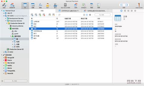 Navicat Premium 1734 强大的数据库管理工具wk网客下载