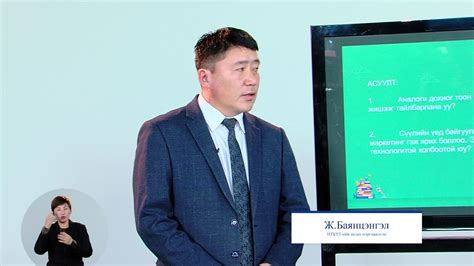 Мэдээлэл харилцаа холбоо технологийн боловсролд Тоон технологийн эрин Youtube