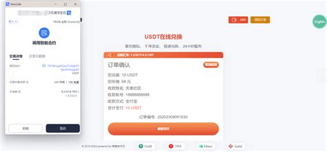 四链盗u源码最新版 自带提币接口 授权秒u支持 清扬源码站
