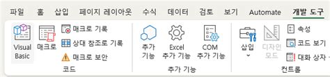 엑셀 Vba 실행하기 Vba 매크로 어떻게 쓰는 건데초보자용 네이버 블로그 엑셀 Vba 실행하기 Vba 매크로 어떻게 쓰는 건데초보자용 네이버 블로그