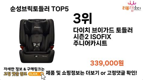 [순성브릭토들러 추천]ㅣ쿠팡에서 제일 잘팔리는 순성브릭토들러 Best 5 추천해드립니다 Youtube