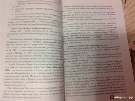 Книга: ЕГЭ. История России. IX-XVIII вв. Полный курс. Самостоятельная ...