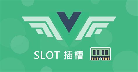 Vue Slot 插槽 Jessica Din