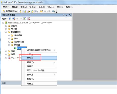 由于执行触发器导致登录失败 错误号为17892的解决方案网站and服务器and网络安全产品知识库动易技术中心
