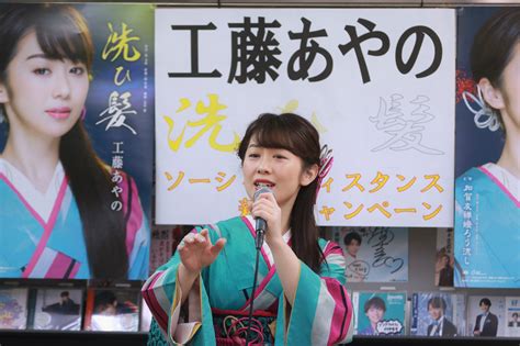 工藤あやのさん キャンペーン 彡 町田編 茶の隠れ家