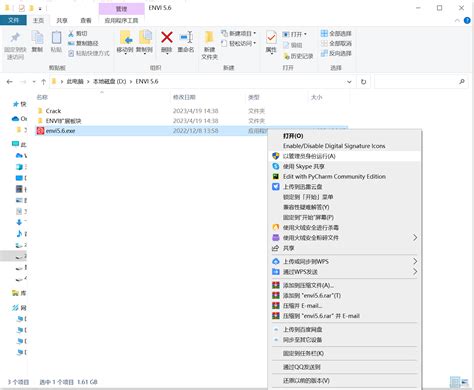 envi5 6 安装教程，新手入门（超详细）附安装包和常见问题 csdn博客