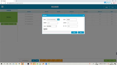 java项目 药店管理系统 java ssm jsp layui maven mysql 药店管理系统项目经历 csdn博客
