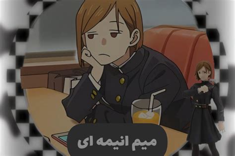 میم انیمه ای تستچی