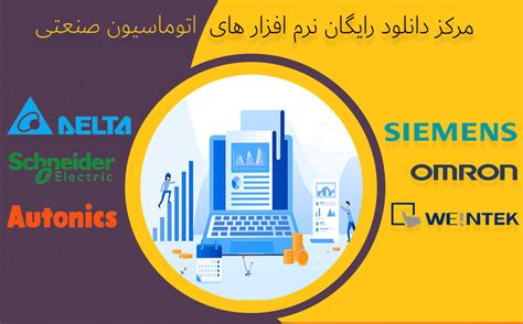 برنامه نویسی Plc فروشگاه اتوماسیون صنعتی سیماتیک کنترل