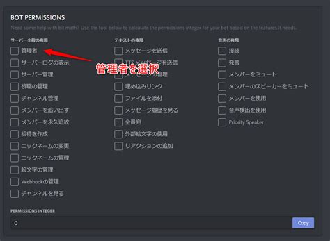 続・discordbotの簡単な作り方 for python3 7 国道86号線