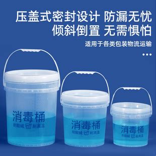 蓝杉消毒桶84消毒液配比桶消毒水浸泡配置专用水桶带刻度塑料桶 阿里巴巴