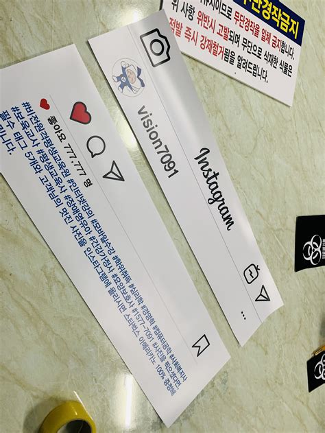 거울스티커 인스타그램 네이버 카카오스토리 광고 디자인제작 전국택배발송 베사메무쵸 홍보 마케팅 페이스북 전주디자인