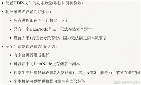 hadoop core site xml、hdfs site xml、mapred site xml、yarn site xml在伪分布模型下
