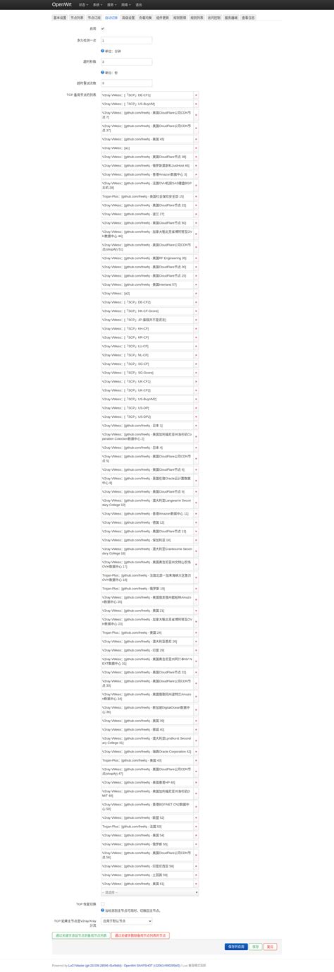Openwrt Passwall自动切换中通过关键字添加、删除备用列表功能失效 · Issue 370 · Kenzok8openwrt
