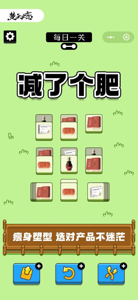 羊了个羊热点海报psd广告设计素材海报模板免费下载 享设计