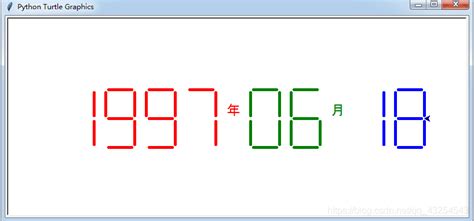 Python中：利用七段数码管输出自己的生日及系统当前时间七段码python生日 Csdn博客