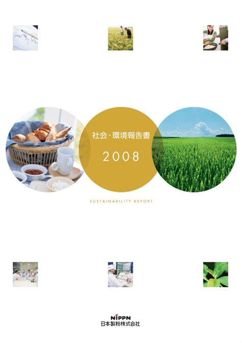 日本製粉株式会社 社会・環境報告書 2008 【csr図書館 Net】csrレポート、環境報告書、統合報告書の検索・閲覧サイト Book