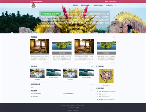 基于spring Bootmybatismysql开发银杏湖景区旅游系统包括前台显示和后台管理系统 代码 最代码