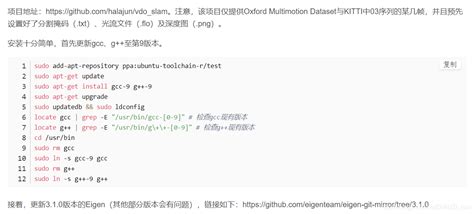 Vdo Slam环境配置及程序阅读vdo Slam 环境 Csdn博客