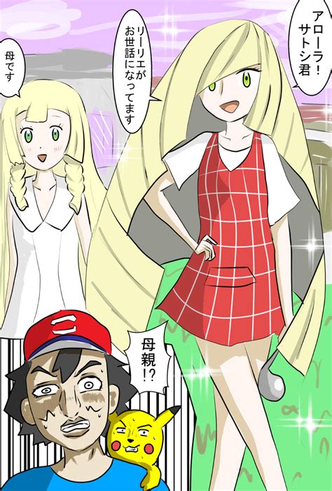 Ash Meets Lusamine And Is Unusually Yet Appropriately Horrified Know