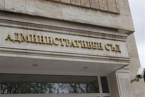 Съдът потвърди глоба на Областна администрация Шумен за непочистена река ШУМ БГ