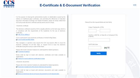 Official Announcement China Classification Society CCS Launched A New Mode Of Business