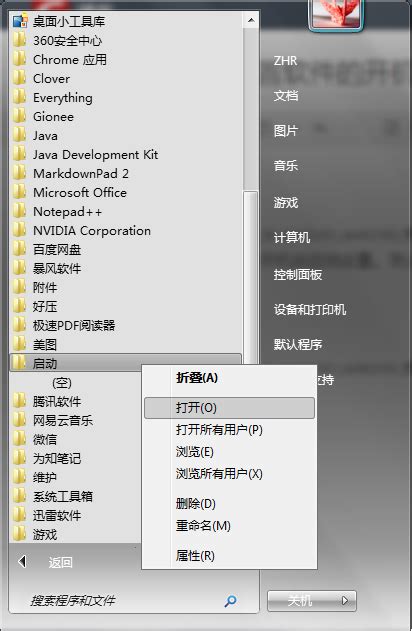 windows系统中设置软件的开机自动启动 软件启动必须在文件夹中打开吗 csdn博客