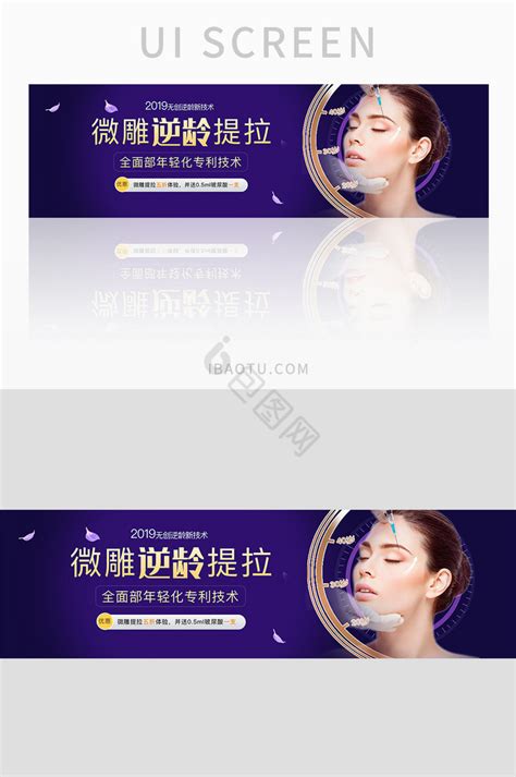 【医美横板】图片 医美横板素材下载第5页 包图网