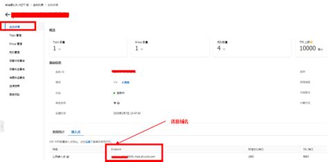 Mqtt X连接阿里云微服务消息队列mqtt 阿里云开发者社区