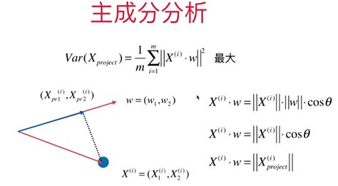 04 PCA与梯度上升法 pca 04 CSDN博客
