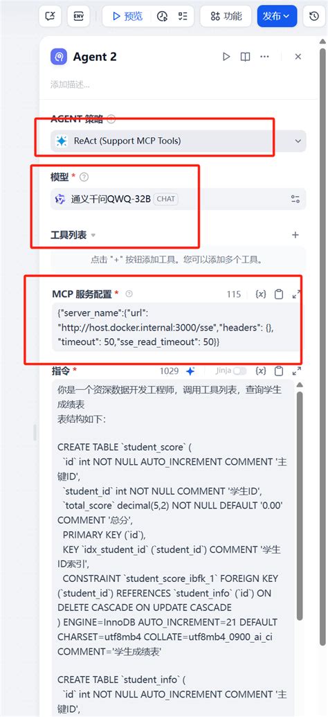Difymcp 查询mysql 简单示例dify Mcp Mysql Csdn博客
