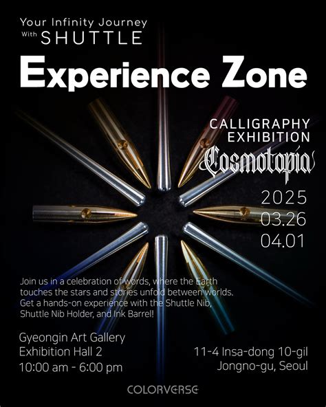 Colorverse 코스모토피아 Cosmotopia 🌕 우주를 담은 상상 그 끝과 시작 🌌 칼라버스가 후원하는 전시 Cosmotopia 가 열립니다 캘리