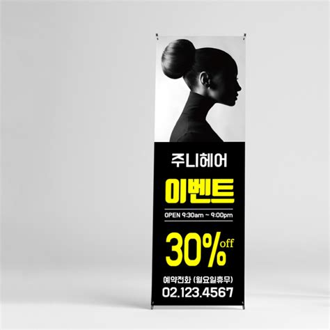 미용실배너 헤어샵배너 미용실입간판 네이버 블로그