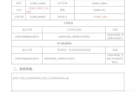 java poi 操作word替换模版中固定参数（页眉、段落、表格） java识别word wingdings 2 csdn博客