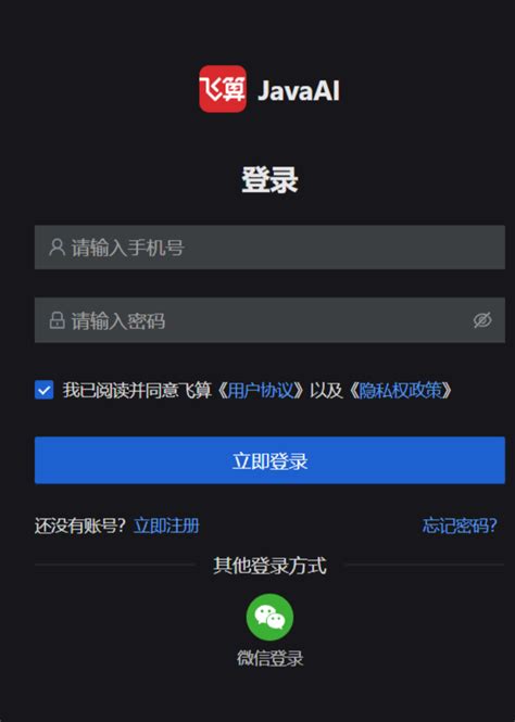 飞算 Javaai 深度体验：从注册到开发，开启 Java 开发新范式 Csdn博客