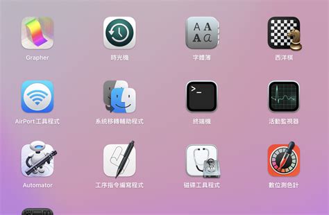 經驗分享 彰化一整天的blog 【python教學】如何在mac安裝pyautogui套件