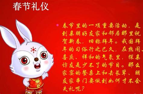 过年说话礼仪过年待客礼仪大山谷图库