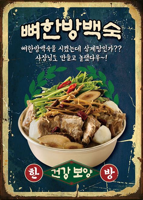 메뉴 포스터 음식 포스터 메뉴 이벤트 포스터