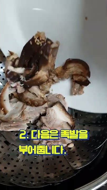 Shorts 요리하는남자 냉장고에 보관되어 있는 족발 맛있게 먹는법 대공개 짧은 영상 Youtube