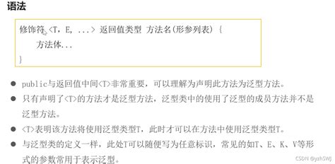 Java泛型方法＜t＞动态返回值java方法泛型方法动态返回实体 Csdn博客