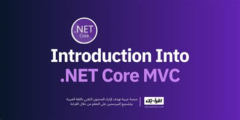 Introduction Into Aspnet Core Mvc