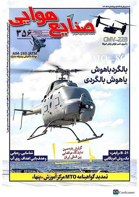 Pdf Aircrafts Satellite Communication Satcom System